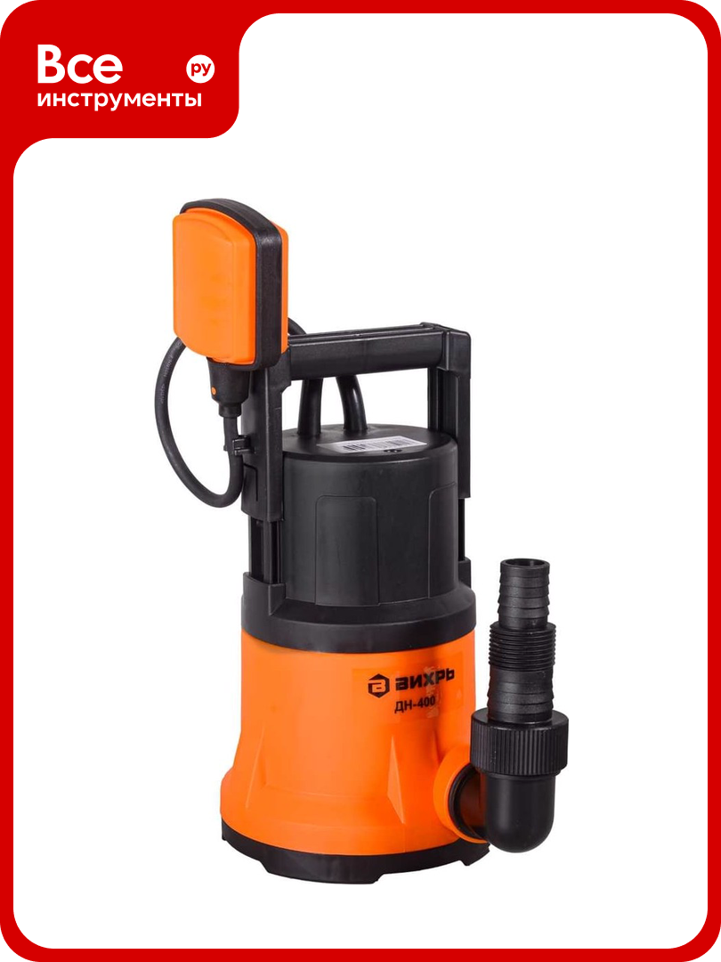 Дренажный, Вихрь, насос Вихрь ДН-400 68/2/1, 188 л, затопленных помещений