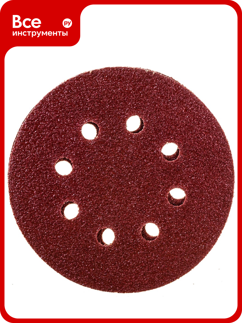 Круг шлифовальный универсальный 5 шт. (125 мм; Р40) "мастер" Зубр 35562-125-040