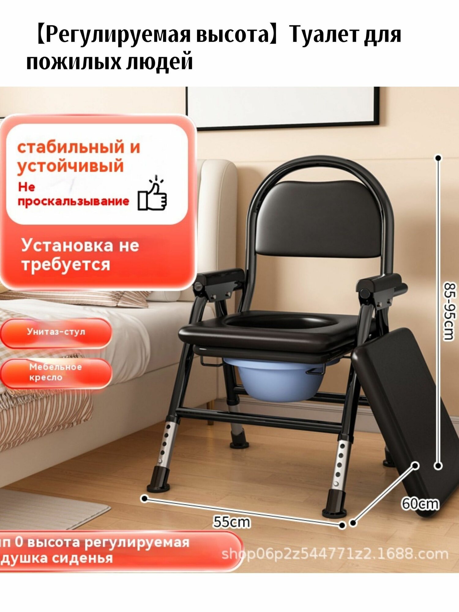 Биотуалет для дома, Доступно для пожилых беременных женщин, Выдвижная высота, Черный