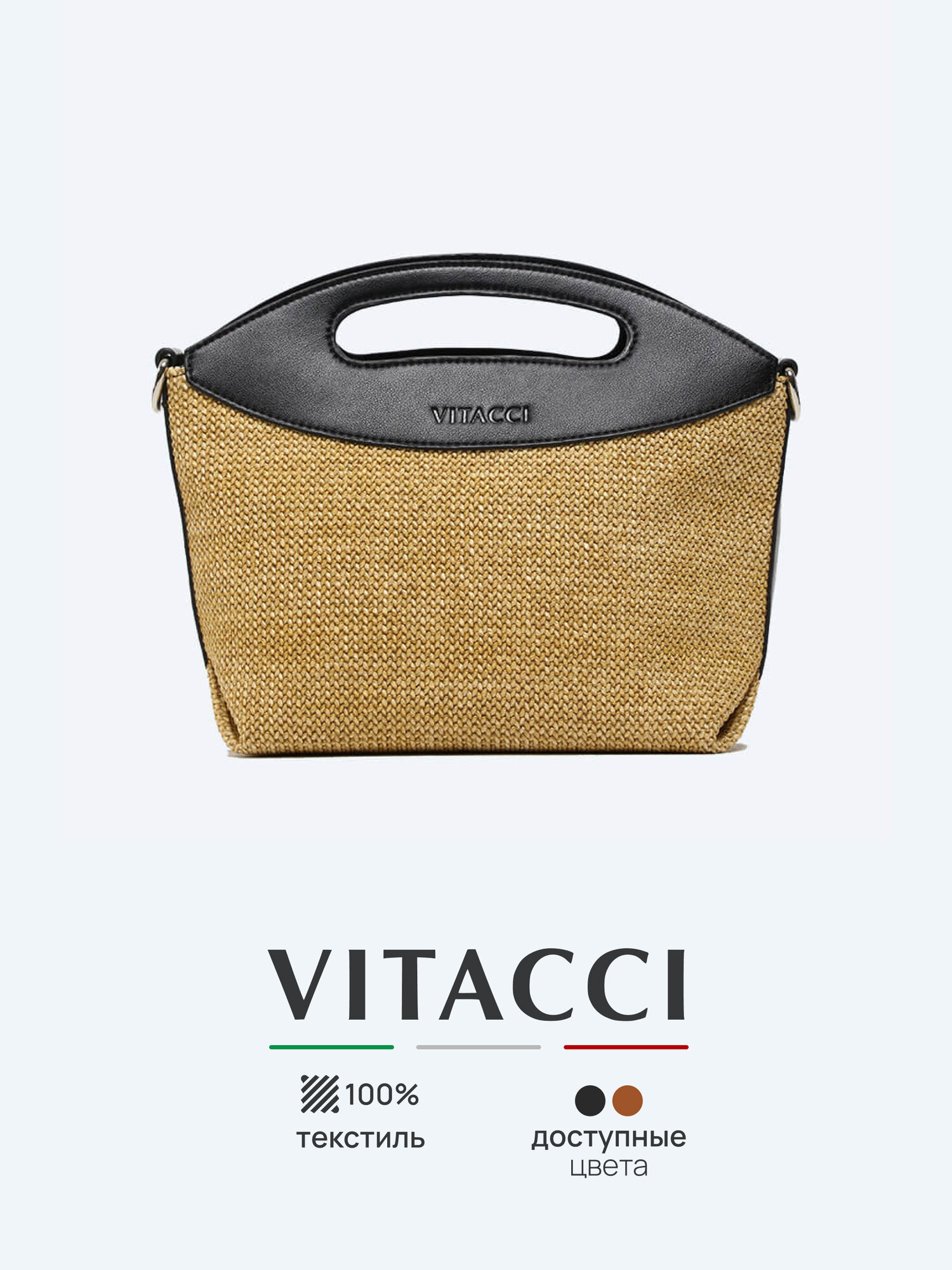 Сумка ведро