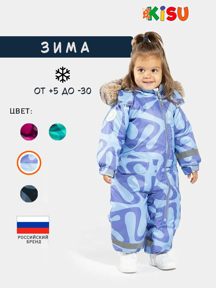 Комбинезон утеплённый