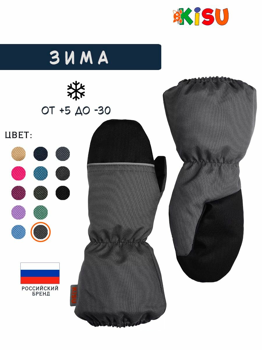 Варежки для детей