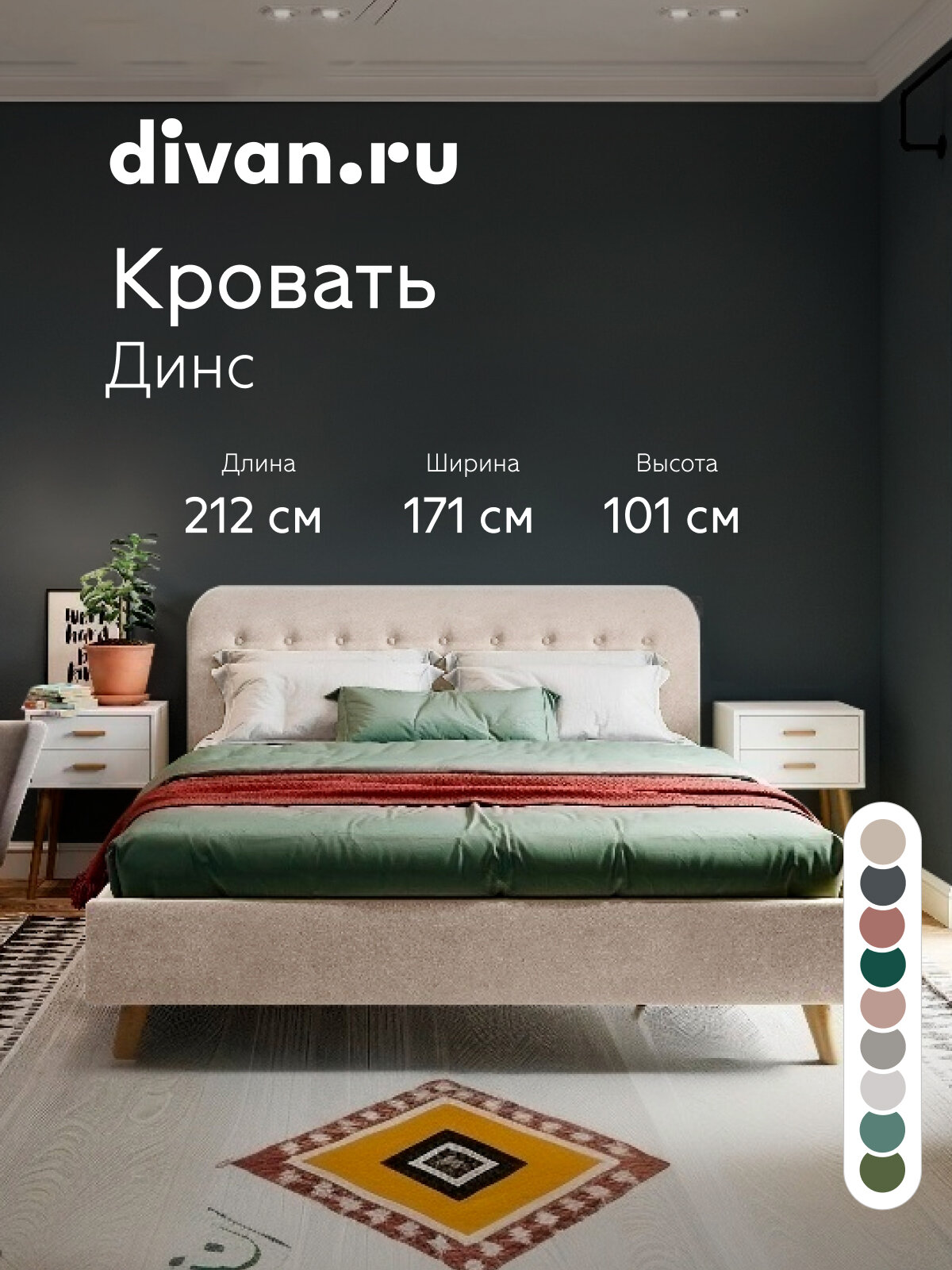 Кровать двуспальная с подъемным механизмом, 160x200 Divan.ru Динс Данел Светлый 212x171x101 см, велюр, Светлый
