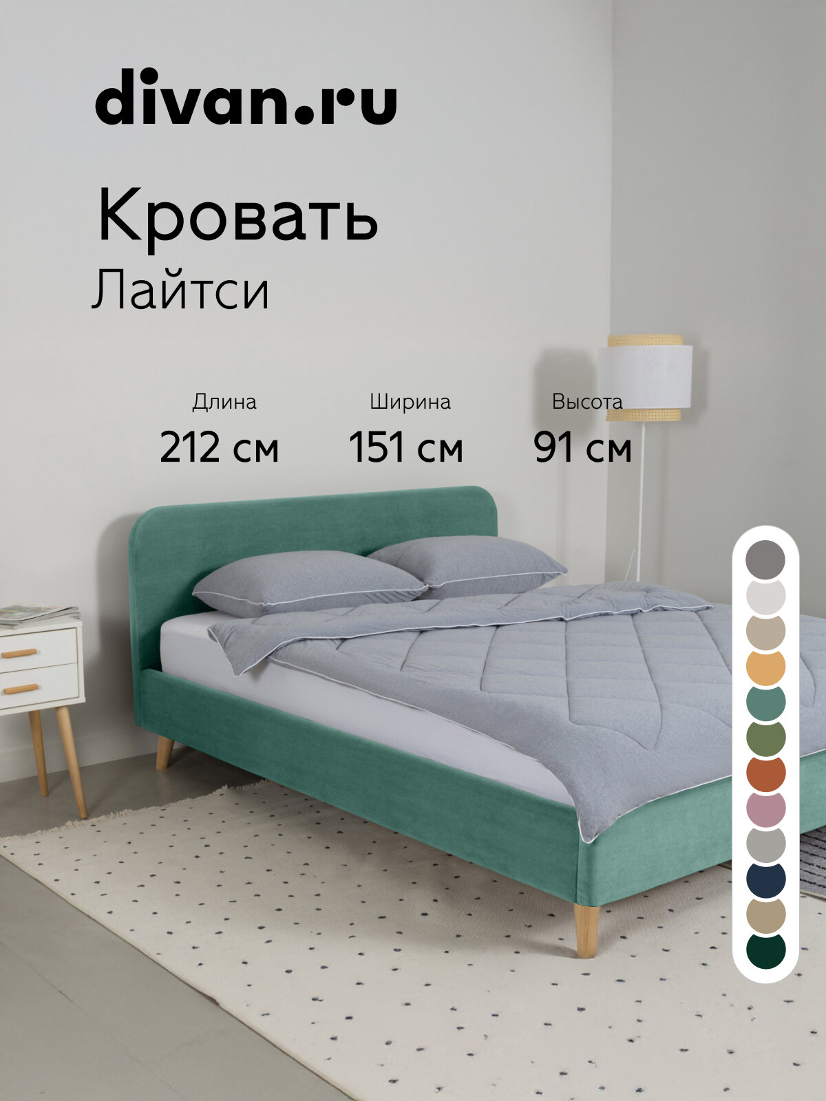Кровать 140x200 двуспальная Divan.ru Лайтси Velvet Mint 212x151x91 см, велюр, бирюзовый