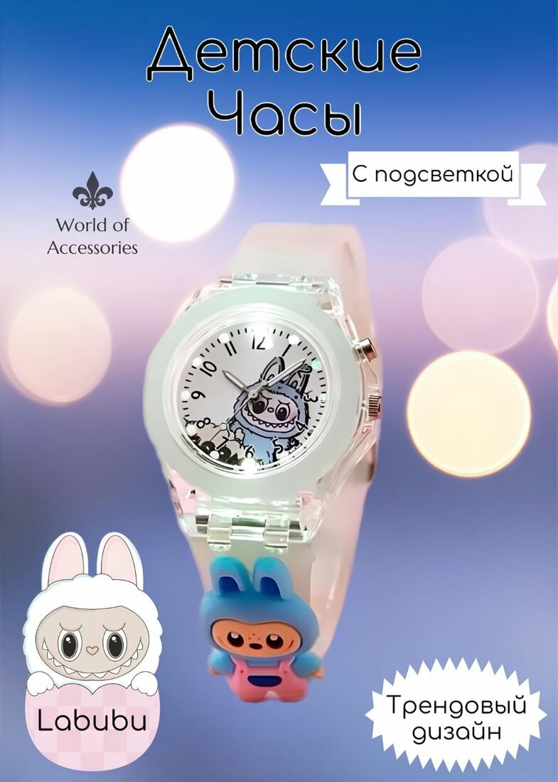 Наручные часы World of Accessories