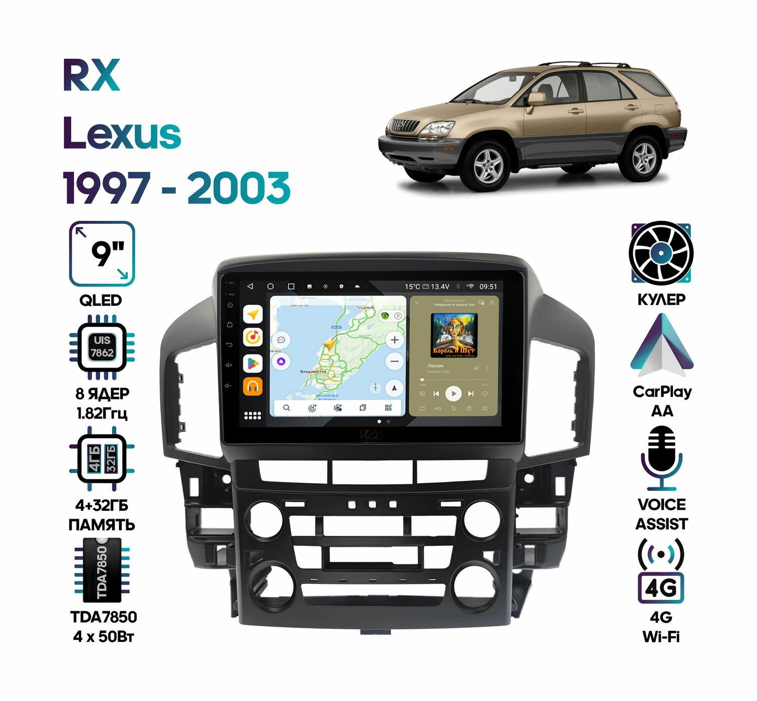 Магнитола Lexus RX 1997 - 2003 / 9 дюймов, 4/64GB, 8 ядер, DSP, 4G, Android 10 / Wide Media