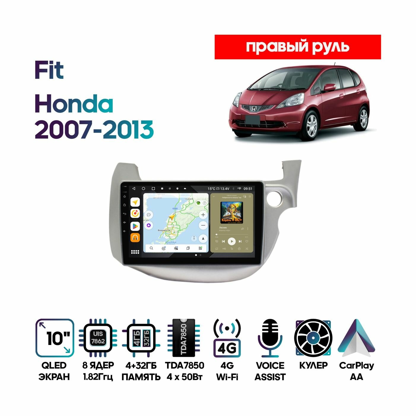 Магнитола Honda Fit 2007 - 2013 / 10 дюймов, 4/32GB, 8 ядер, DSP, 4G, Android 10 / Wide Media