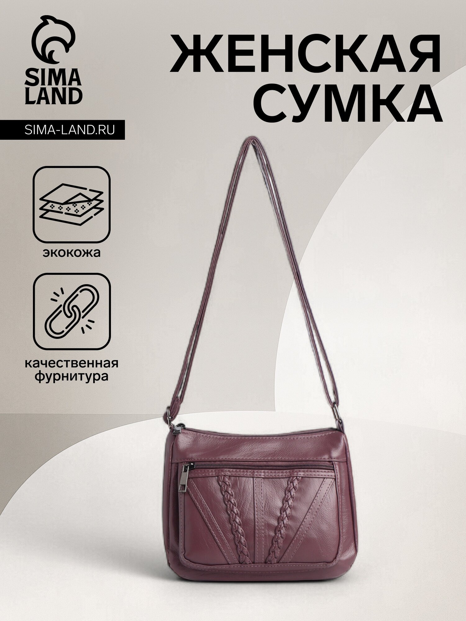 Сумка кросс-боди