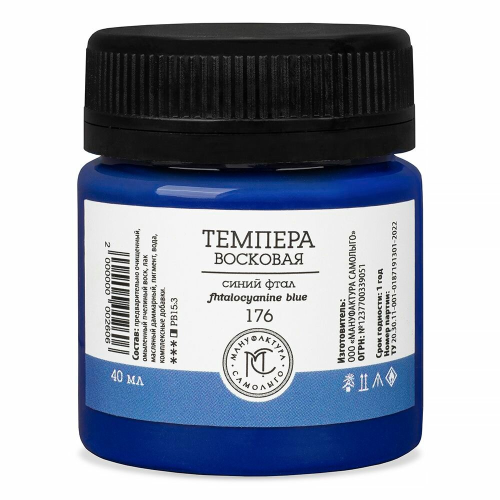 Восковая темпера синий фтал, Мануфактура Самолыго, 40 мл.
