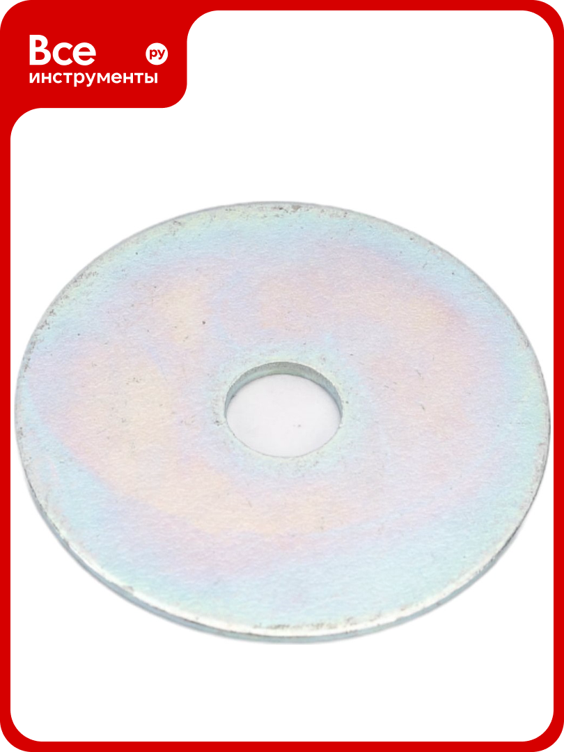 Кузовная увеличенная шайба европартнер ZN М8х40 4шт. 12 0456 1