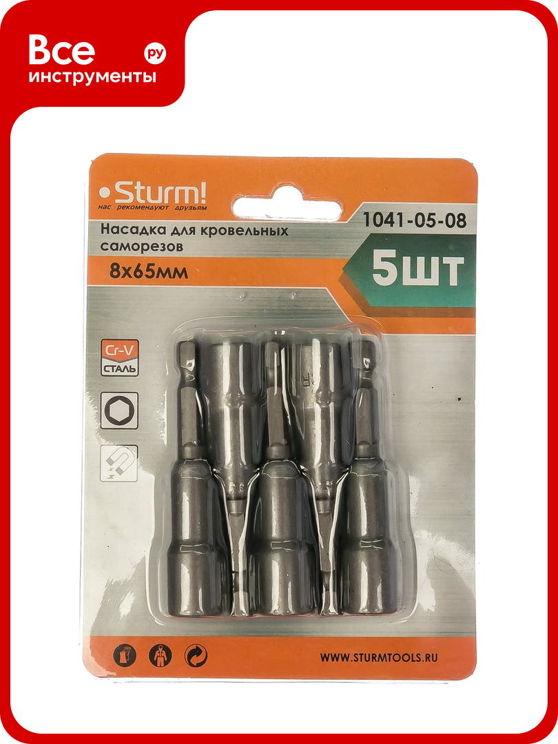 Биты для кровельных саморезов (5 шт) Sturm 1041-05-08