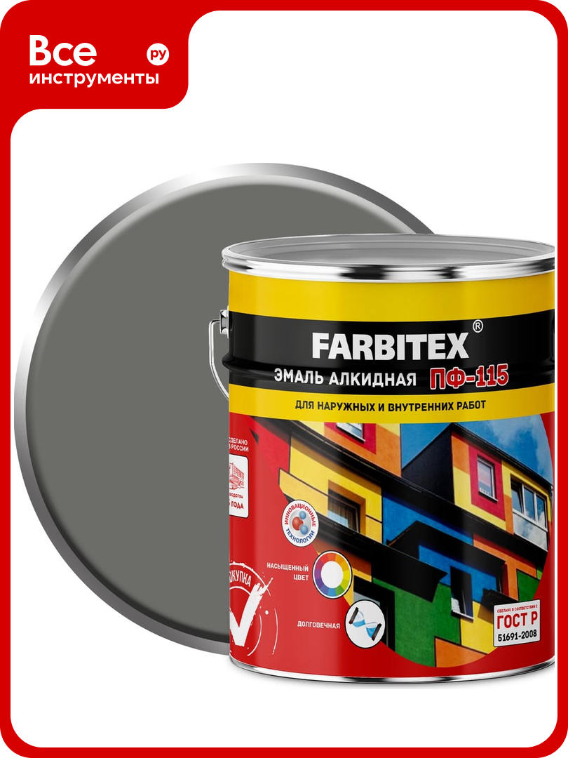 Алкидная эмаль FARBITEX ПФ-115 (светло-серый; 5 кг) 4300001658, 3 л, деревянная