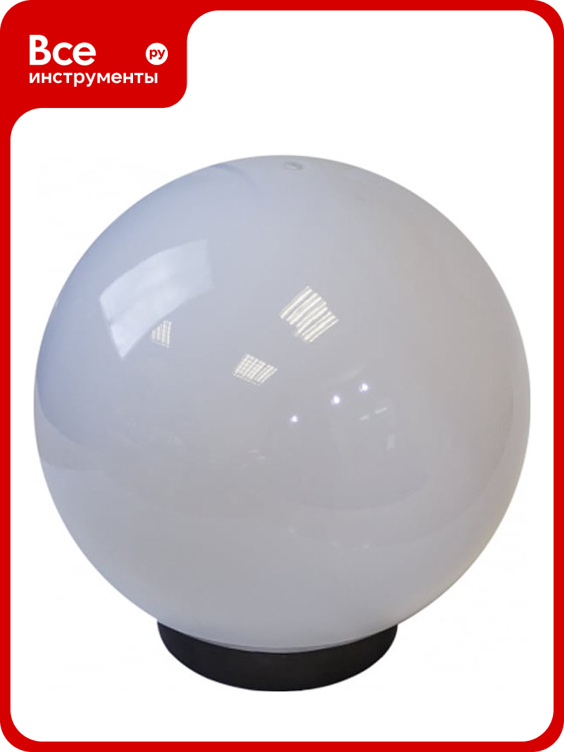 Садово-парковый светильник ЭРА шар, белый, D400mm, Е27 НТУ 01150401 Б0048739, стеклянный плафон, защита