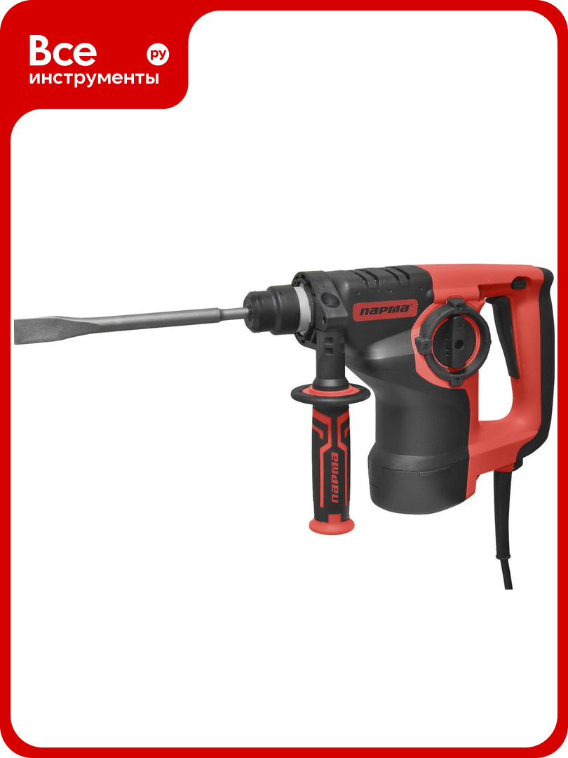 Перфоратор Парма П-01-20/900ВР 02.027.00001, металл, с ударом