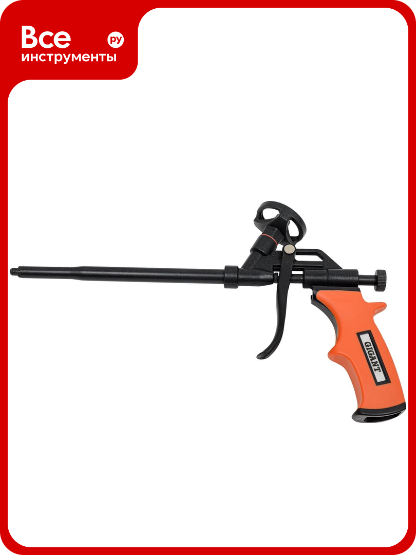Пистолет для монтажной пены Gigant GPF-1