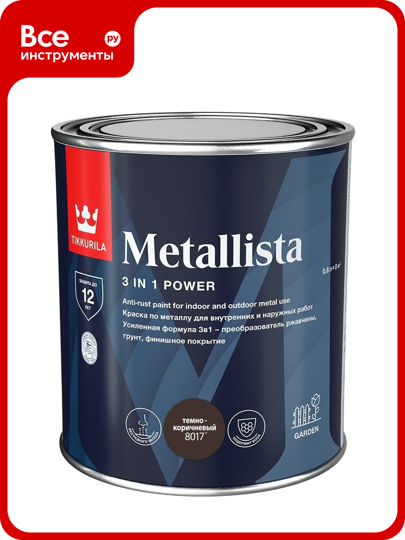 Краска по ржавчине Tikkurila METALLISTA коричн./темно-коричн, гладкая, 0.8 л 700014084
