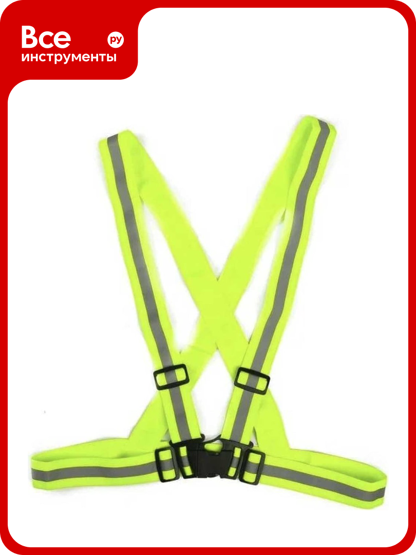 Регулируемый светоотражающий ремень с наплечными лямками подтяжками Airline зеленый ARW-BS-08, 49см