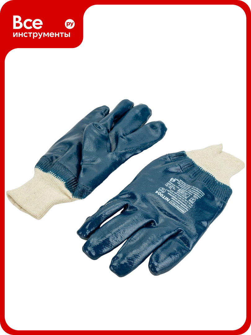 Нитриловые перчатки Armprotect полный облив, манжета, р10 NIT004, агрессивных средах