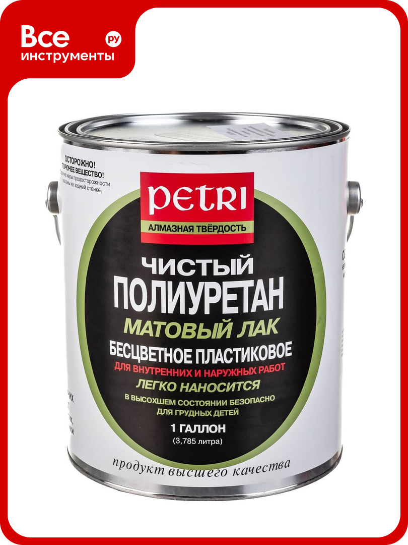 Полиуретановый лак Petri Diamond Hard матовый PC911101 для защиты и декоративного покрытия поверхностей
