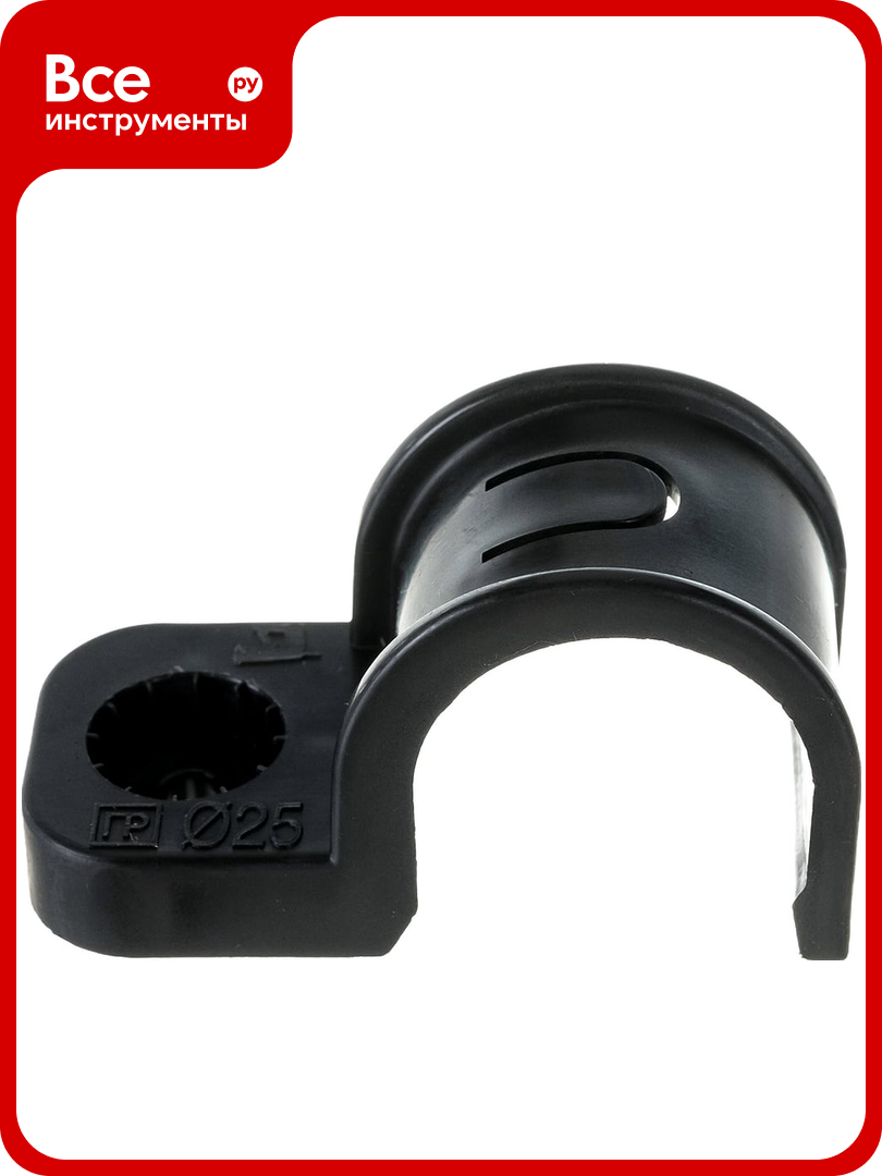 Пластиковая односторонняя крепеж-скоба для прямого монтажа Промрукав черная, в п/э, д 25, 50 шт PR13.0374