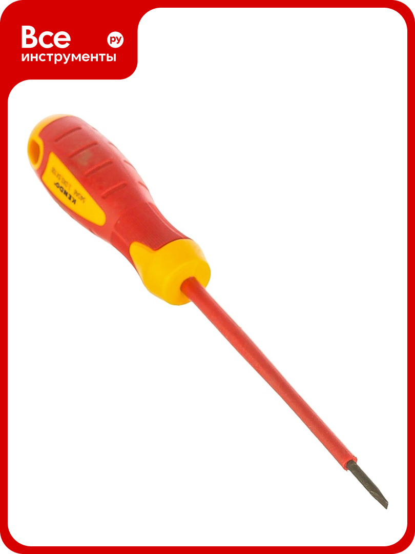 Диэлектрическая шлицевая отвертка KENDO VDE SL 2,5х75 мм 1000 В 5x75