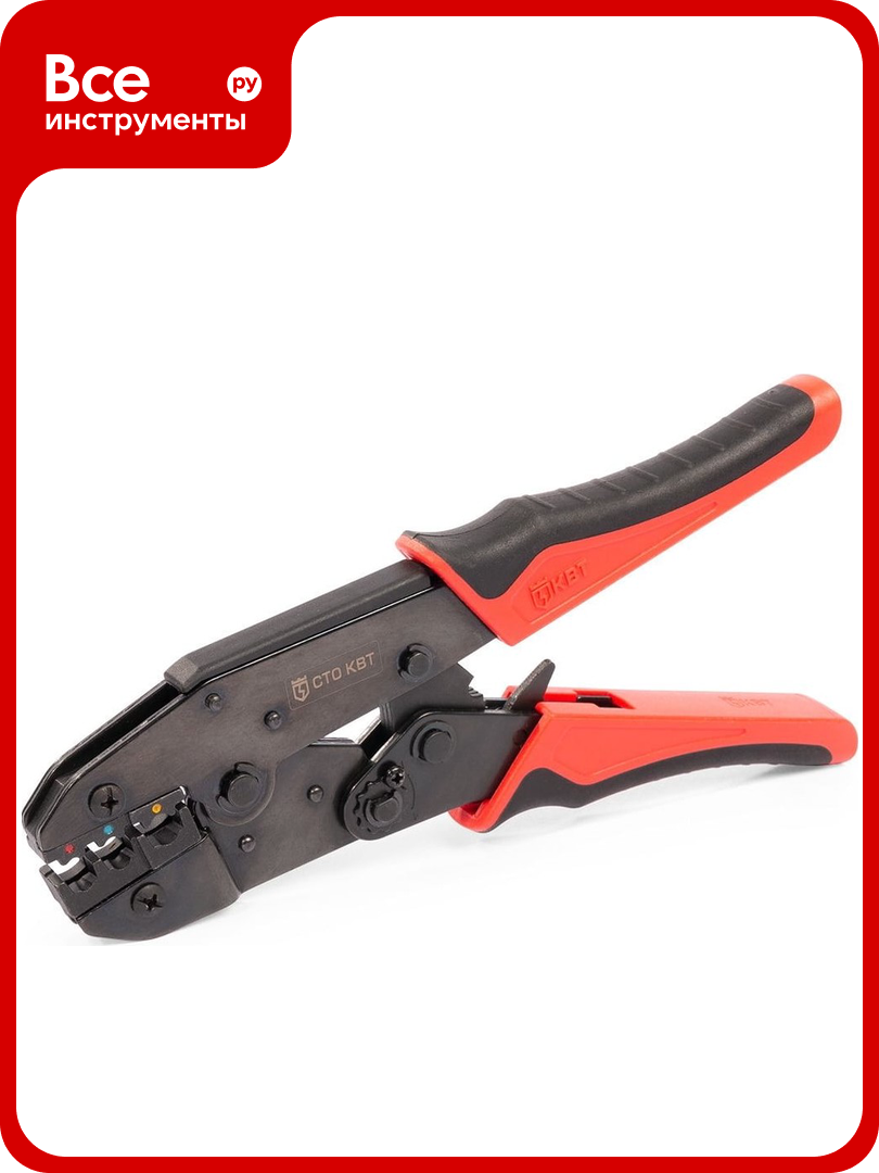 Пресс-клещи КВТ СТО-01 серия профи 90747, с красной