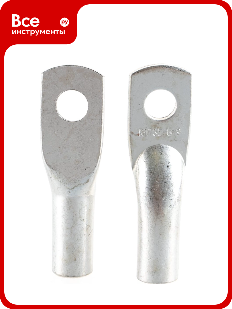 Луженый наконечник ТМЛ 35-8-9 КВТ 40883, 9 КВ