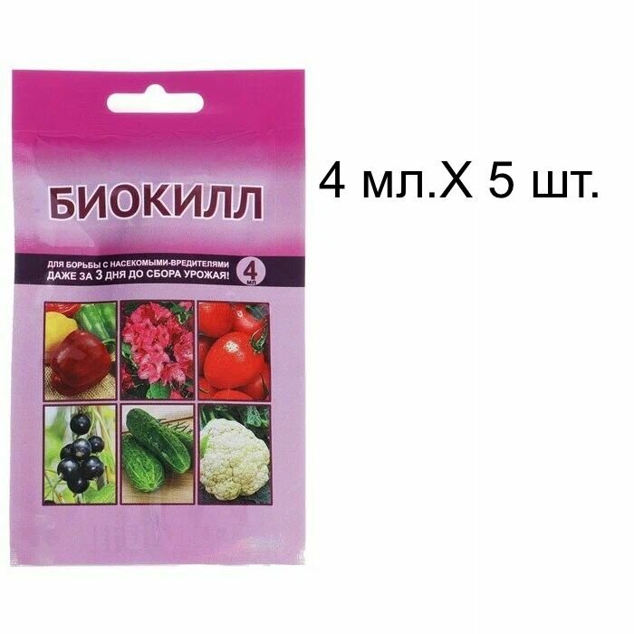 Биокилл, КЭ (10 г/л абамектина), инсектицид
