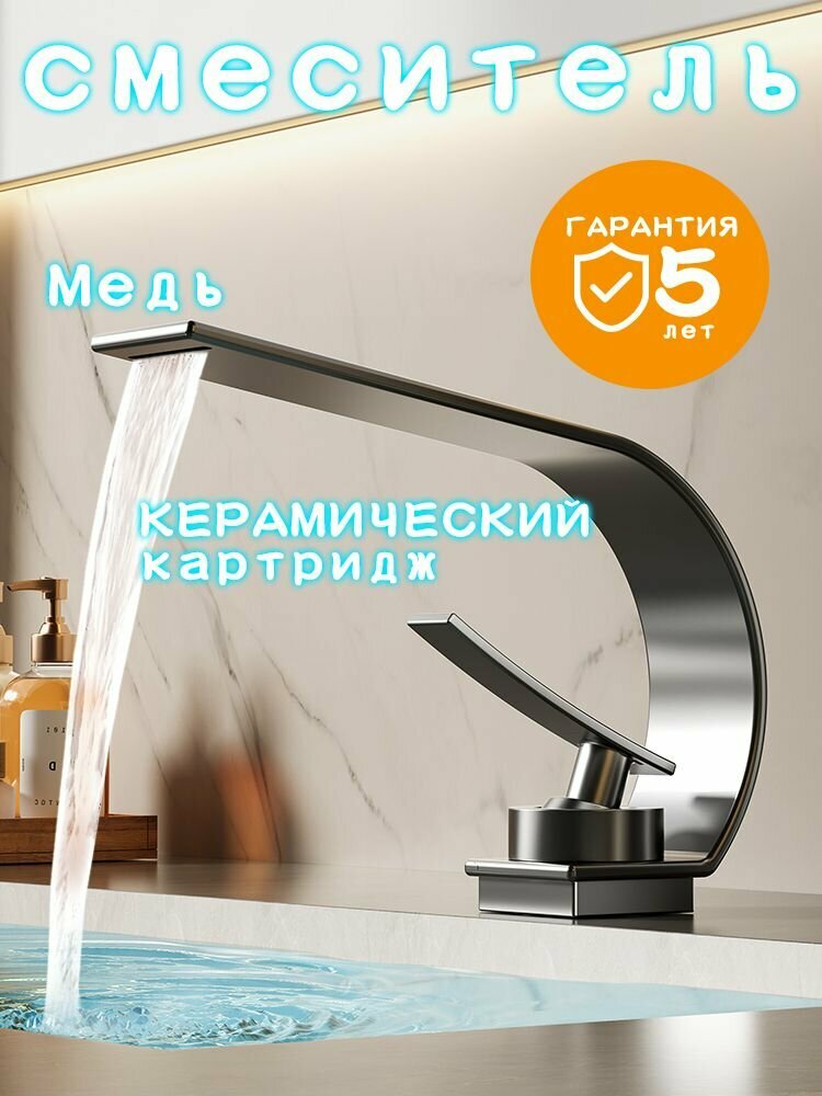 Моносмеситель Латунь серый Моносмеситель