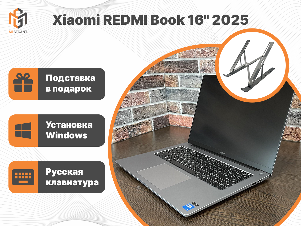 Ноутбук REDMI BOOK 16 C5-210H 16/512 2.8K (JYU4643CN), Серый, Windows 11 Home, русская раскладка