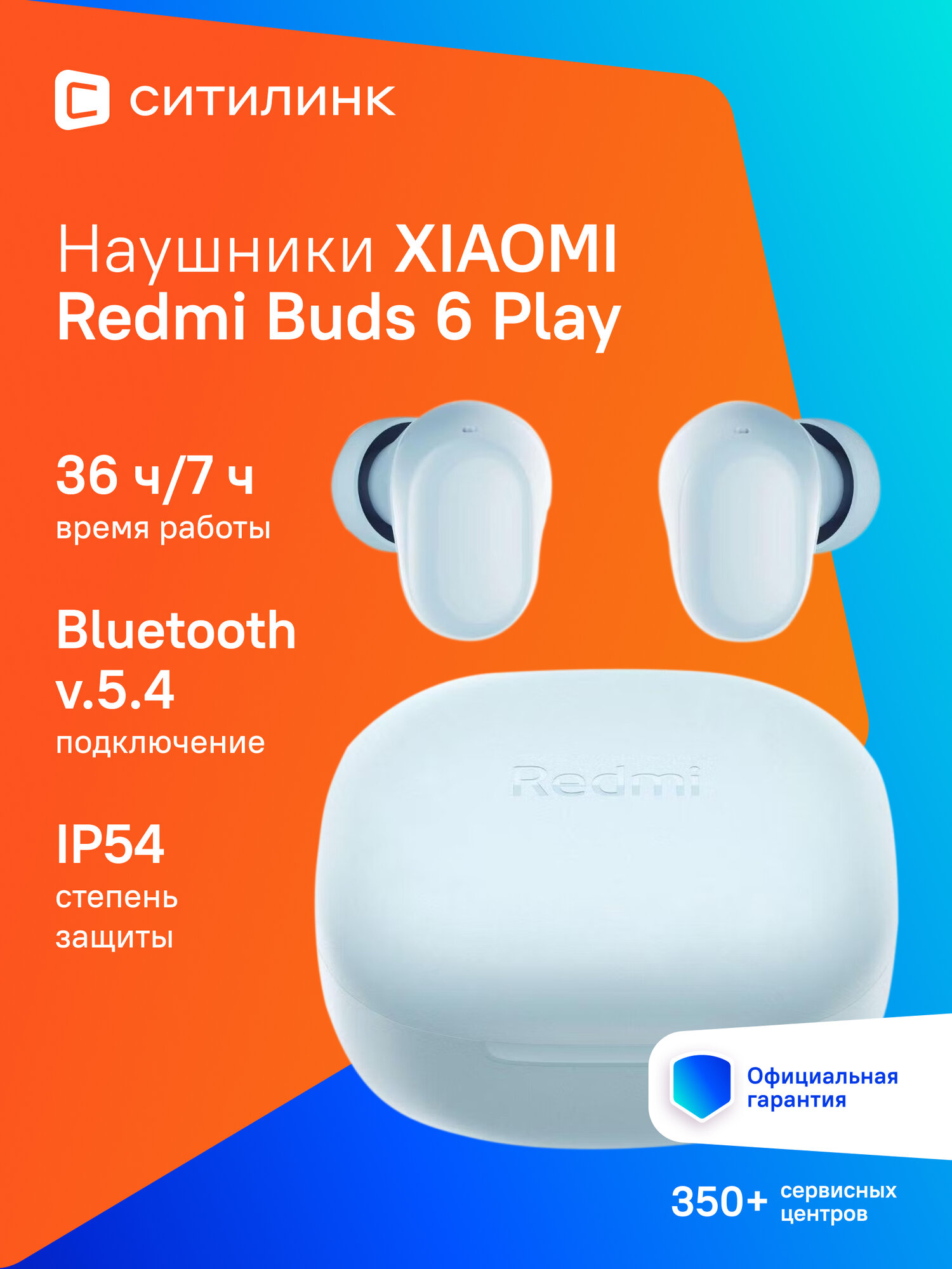 Наушники Xiaomi Redmi Buds 6 Play синий