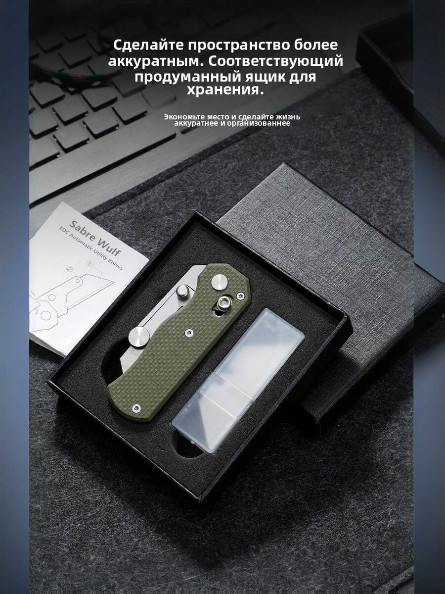 Нож канцелярский