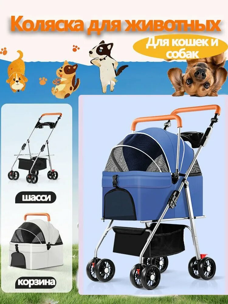 Коляска для перевозки животных, Маленькие коляски для домашних животных, собак кошек складные, синий