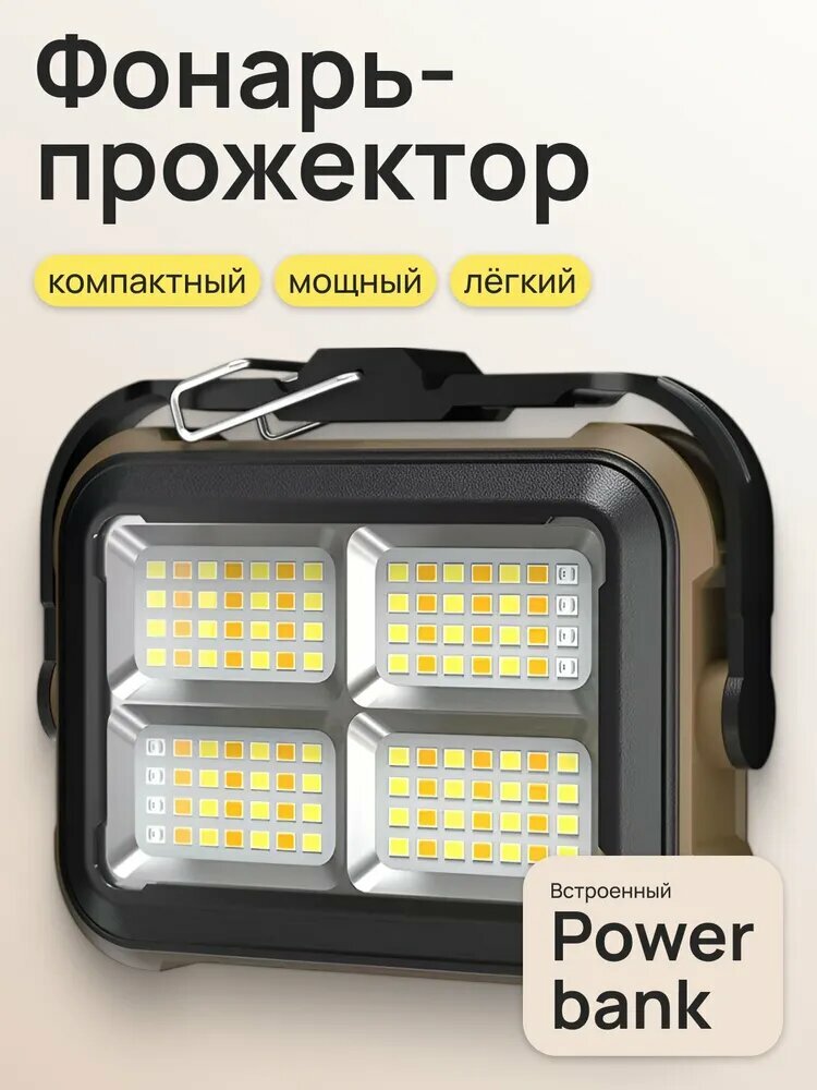 Кемпинговый фонарь, аккумуляторный, 3 режима работы, водонепроницаемый