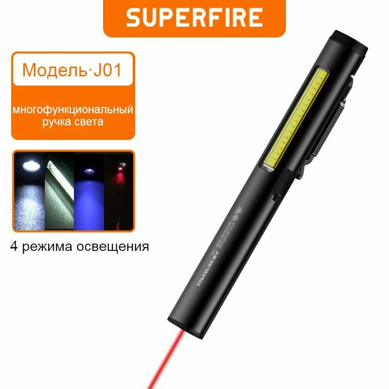 SUPERFIRE J01, Фонарь ручной светодиодный с, мощный LED Аккумуляторный, компактный и сверхъяркий , С инфракрасным, УФ-обнаружениес зарядкой от USB C для кемпинга рыбалки кемпинг