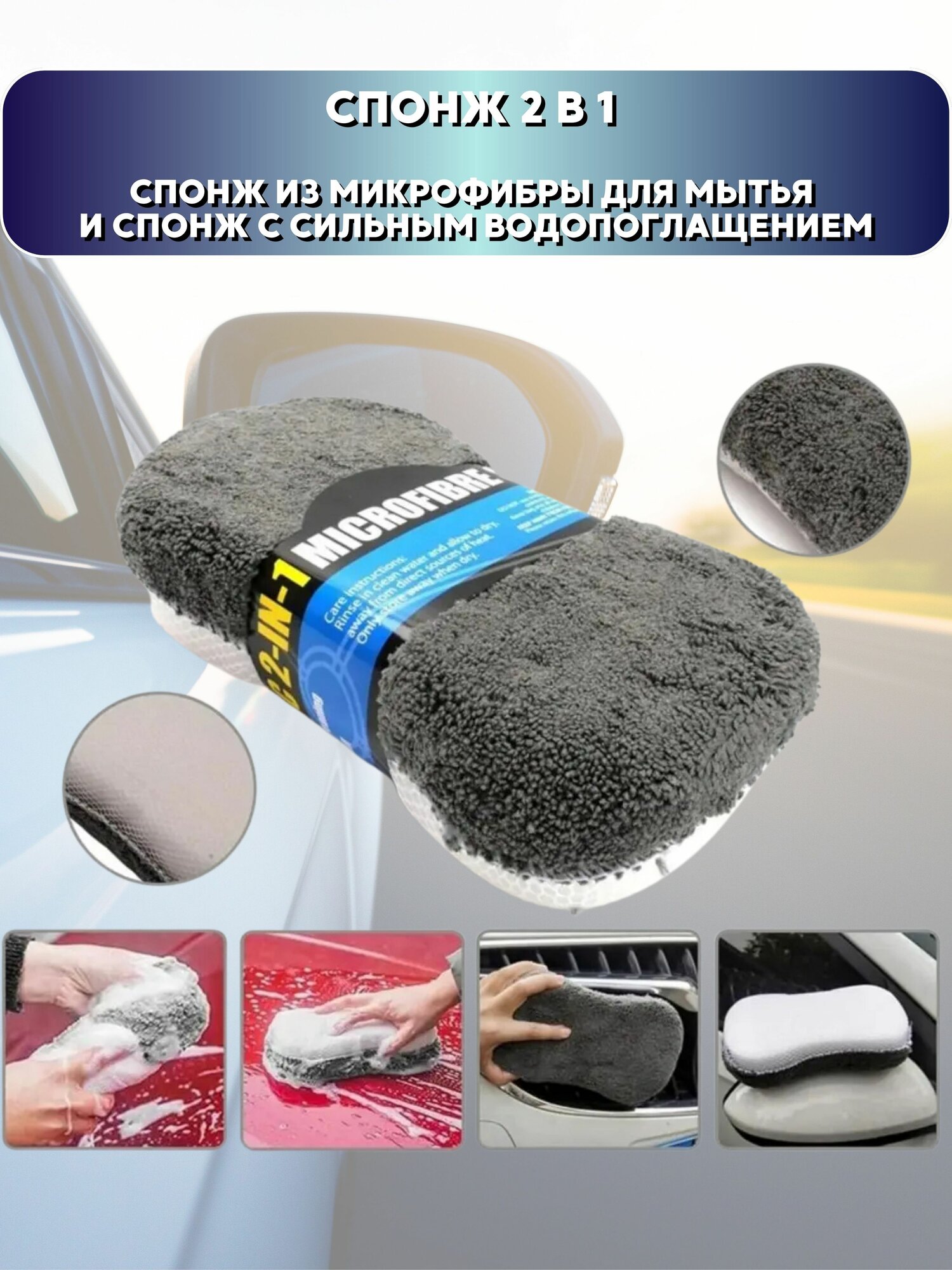 Комплект для мойки автомобиля 9 предметов: мitts, полотна, щетки