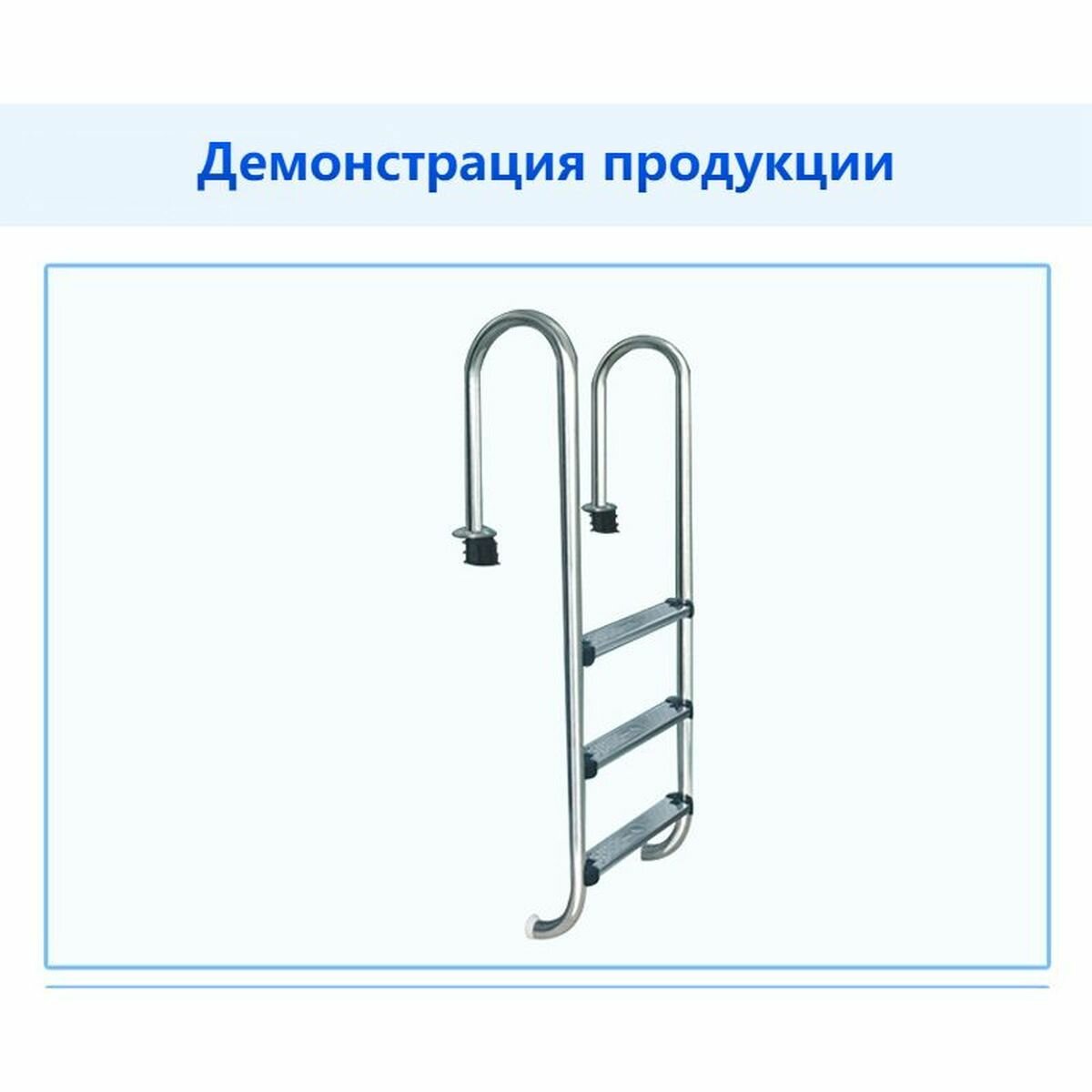 Лестница для бассейна — фото 1
