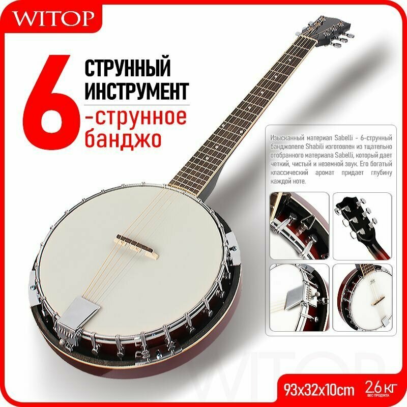 Струнный инструмент