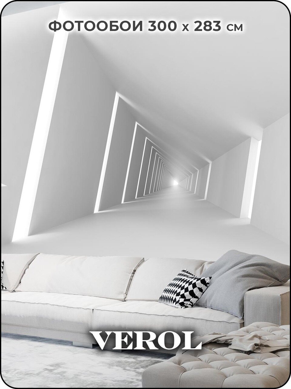 Фотообои флизелиновые с виниловым покрытием VEROL "3D Геометрия", 300х283 см, моющиеся обои на стену, декор для дома