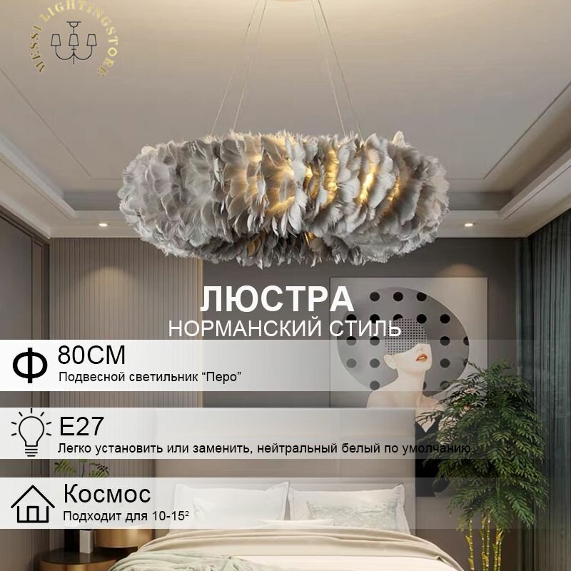 Люстра подвесная