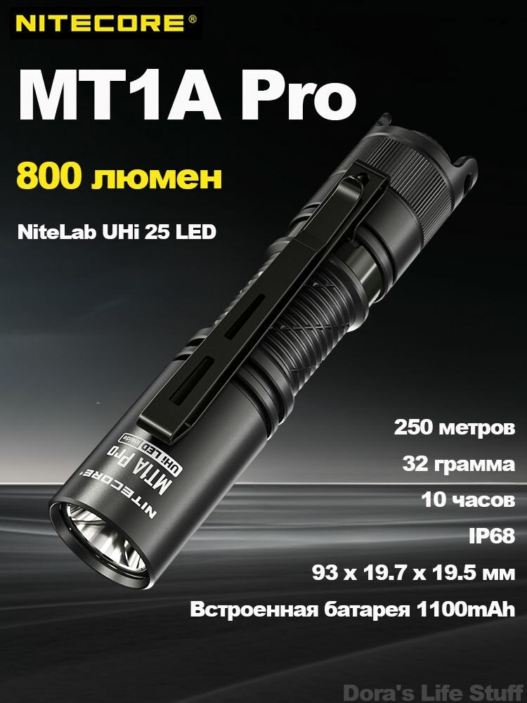 NITECORE MT1A PRO, Портативный перезаряжаемый фонарик типа АА Mini highlight, 800 люмен