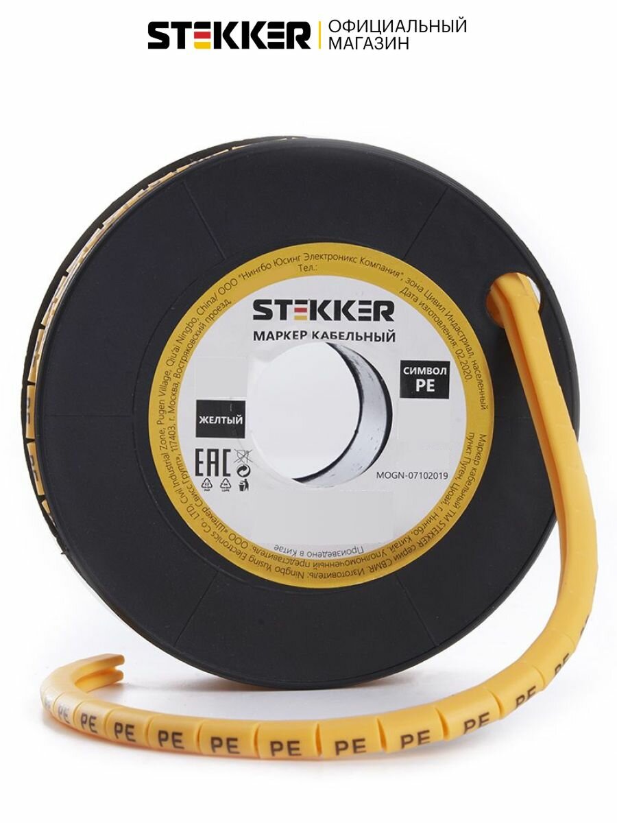 Кабель-маркер "PE" для провода сеч. 4мм2, желтый, Stekker CBMR40-PE 39122, Упаковка 270 штук