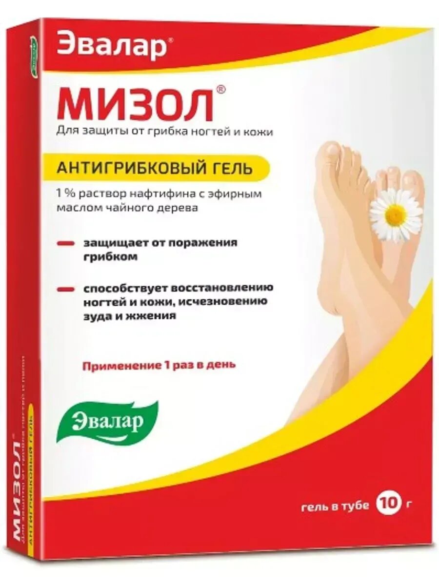 Гель Антигрибковый