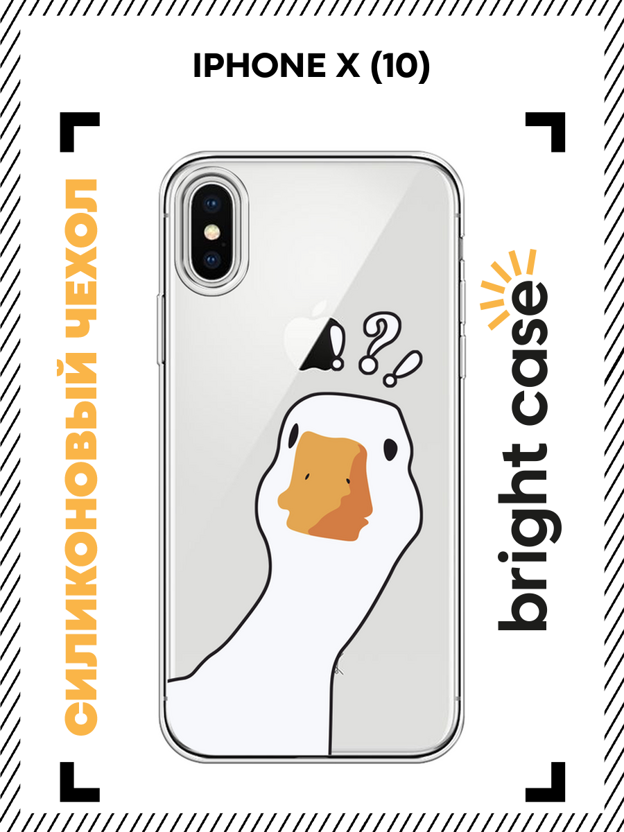 Чехол на Apple iPhone X/XS / Айфон X/XS с принтом Белый гусь, прозрачный
