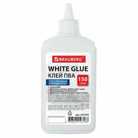 20 шт. Клей ПВА BRAUBERG (бумага, картон, дерево), 150 г, 227378
