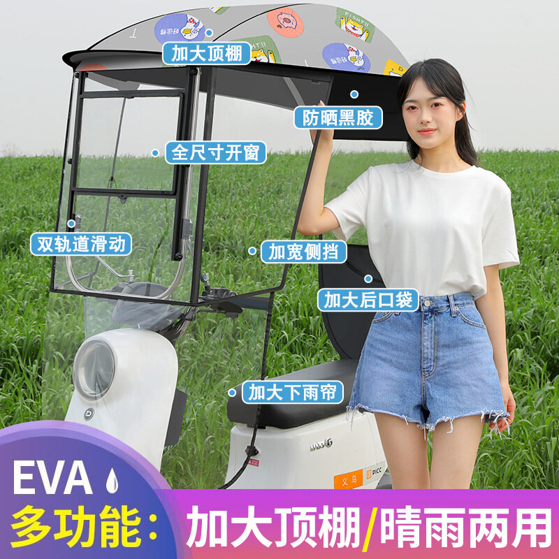 Навес для электромобиля, непромокаемый, виниловый, солнцезащитный, с зеркалом заднего вида