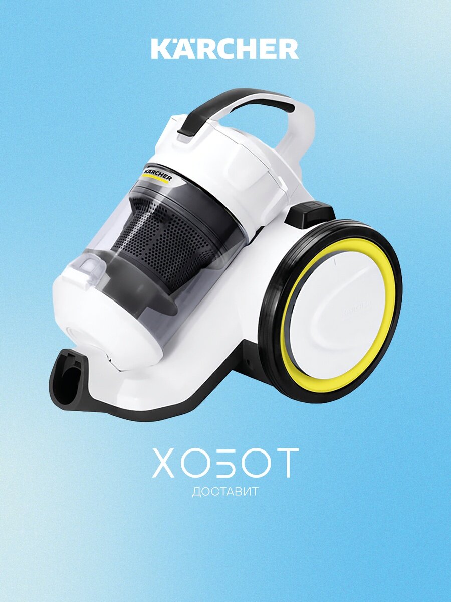 Пылесос Karcher VC 3 (1.198-053.0)