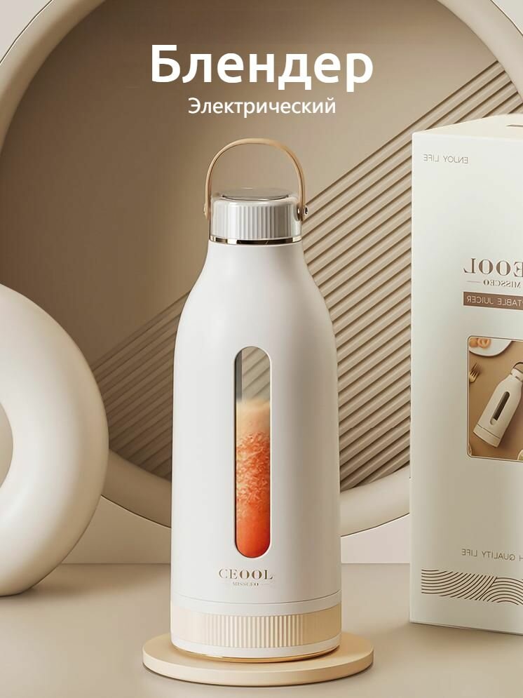 Блендер портативный беспроводной для смузи коктейлей пюре сока, измельчитель беспроводной дорожный кухонный, мини блендер ручной, шейкер-бутылка для коктейлей протеиновых