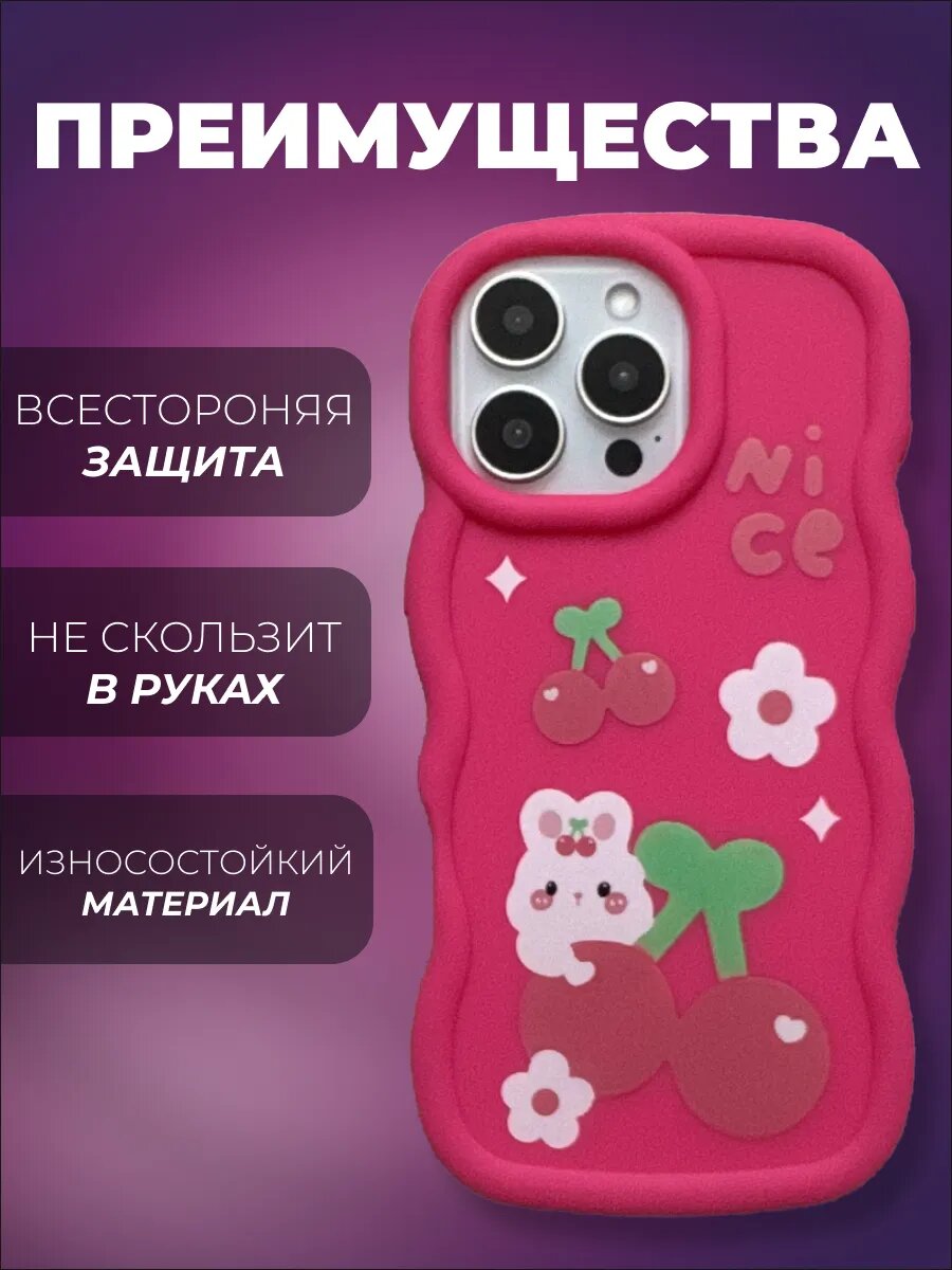 Чехол на Iphone 16 PRO MAX, розовый, принт " Мультяшные цветы". — фото 1
