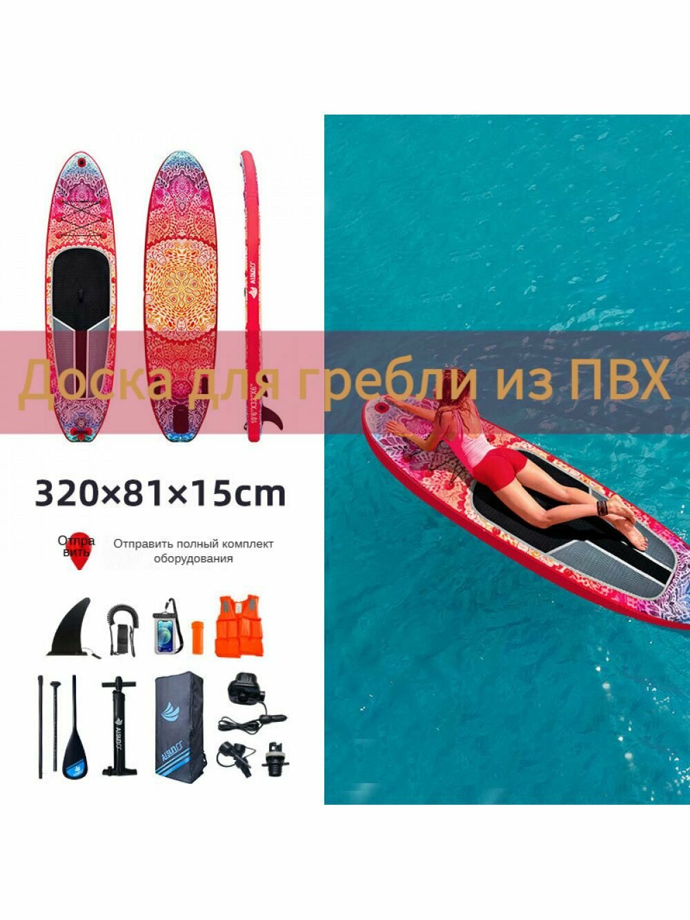 Надувной сапборд 81см с EVA покрытием и веслом - для серфинга и отдыха, грузоподъемность 200кг